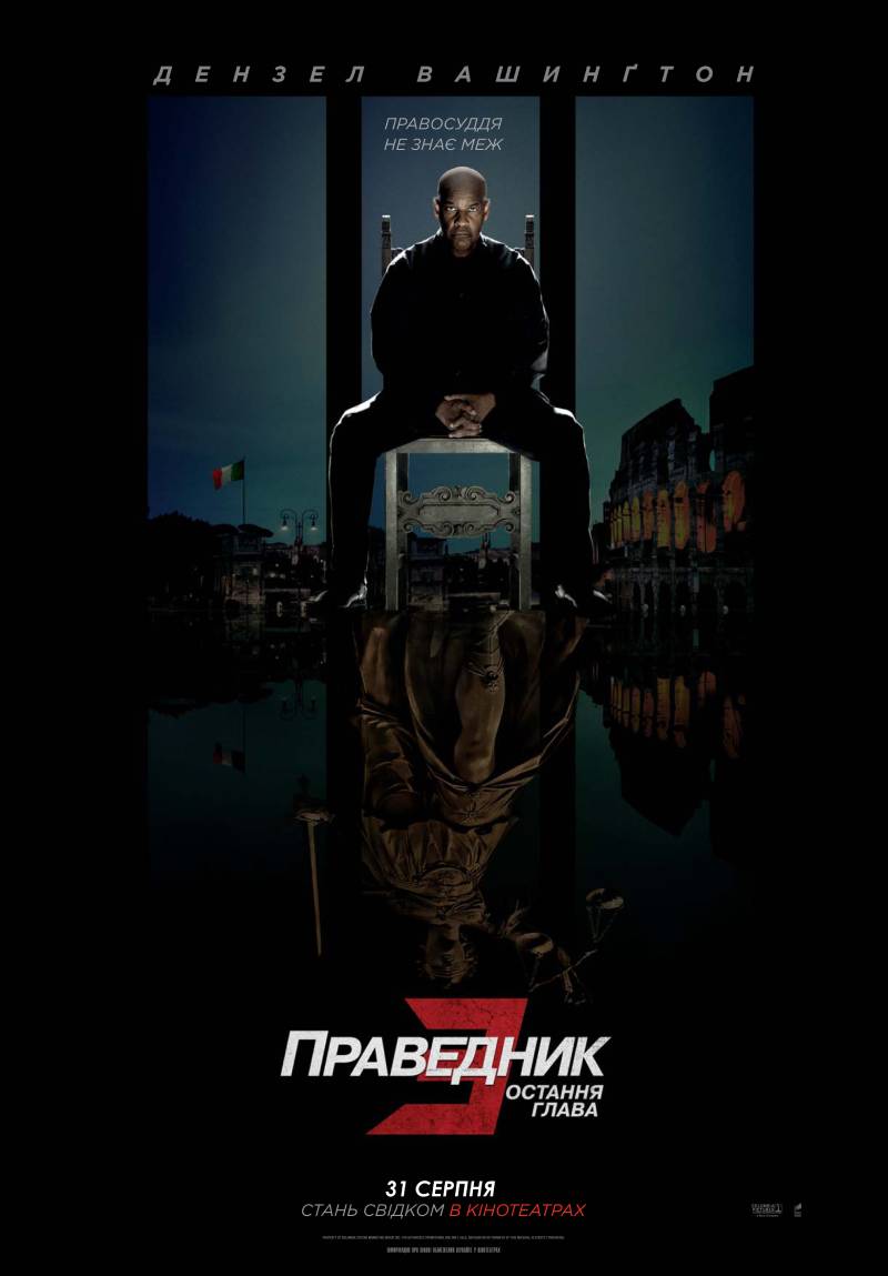 Дюна Частина друга